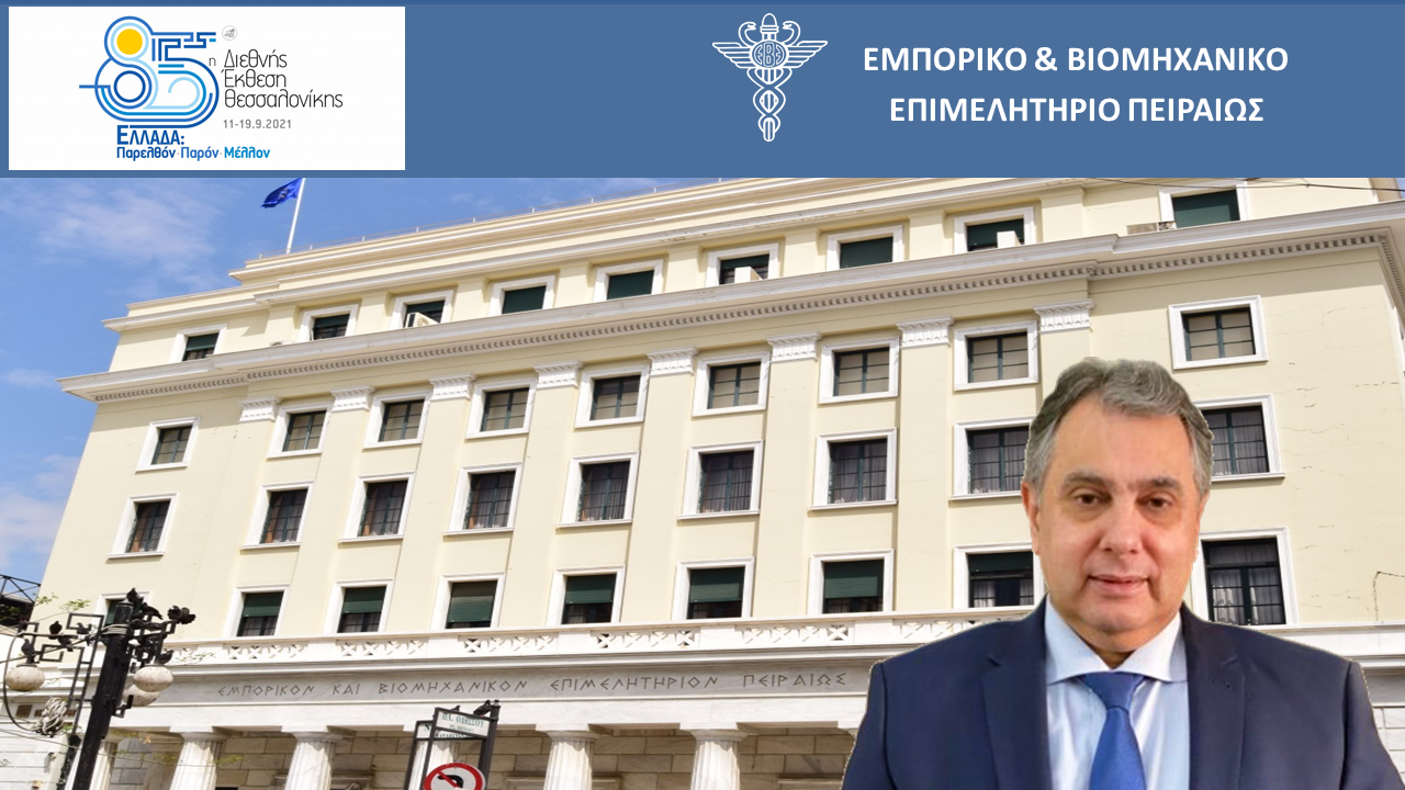Βασίλης Κορκίδης για ΔΕΘ - Ναυτιλία - Οικονομία - Υγεία - Επικαιρότητα