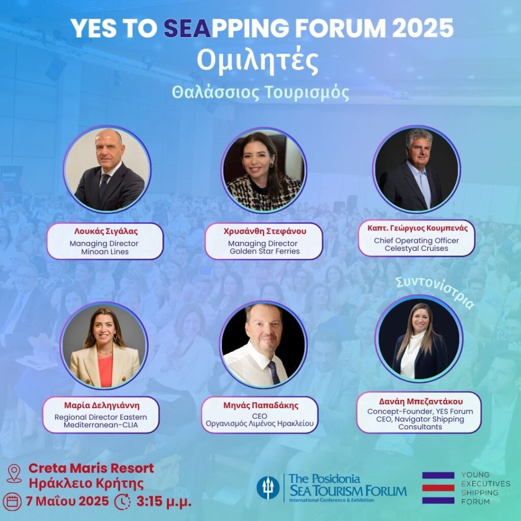 YES to SEApping Forum 2025 Ταξιδεύει στην Κρήτη και το Posidonia ...